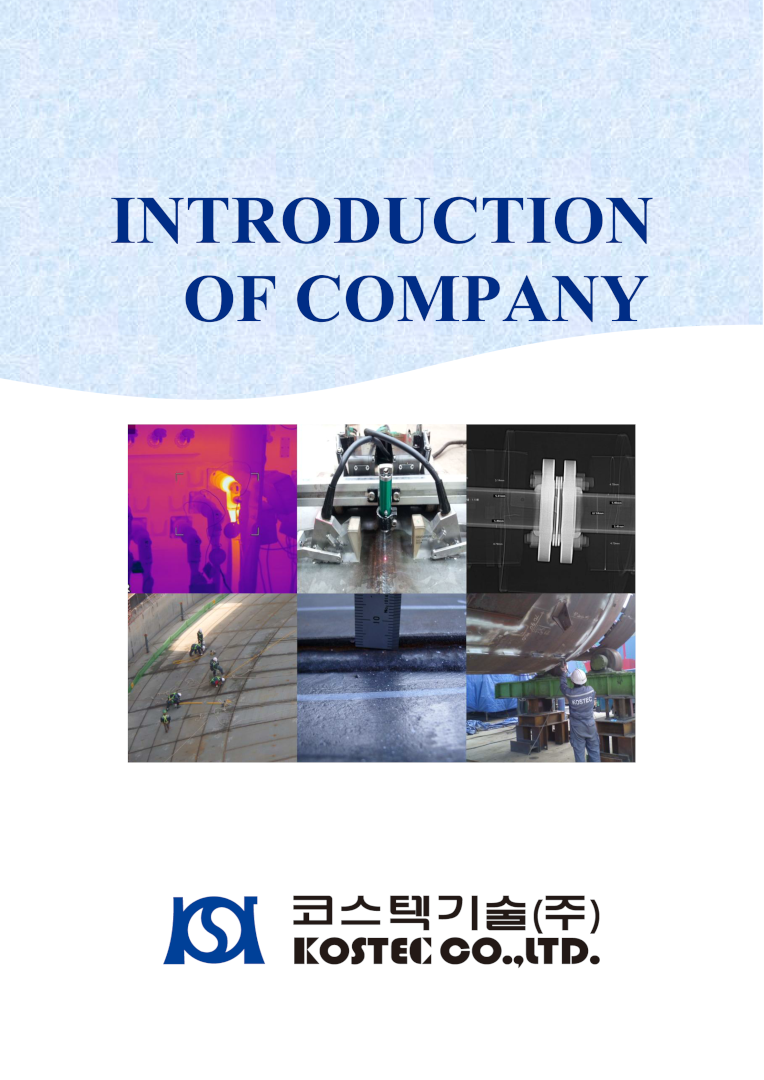 회사소개서 – KOSTEC CO., LTD.