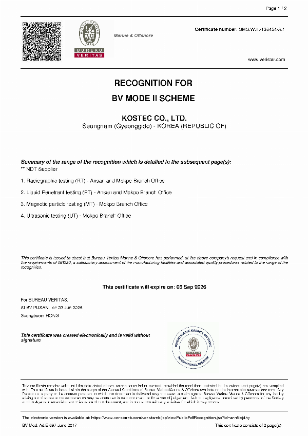 인증서 – KOSTEC CO., LTD.