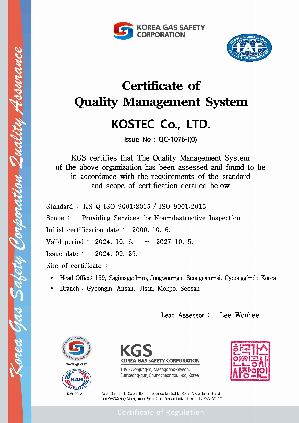 인증서 – KOSTEC CO., LTD.