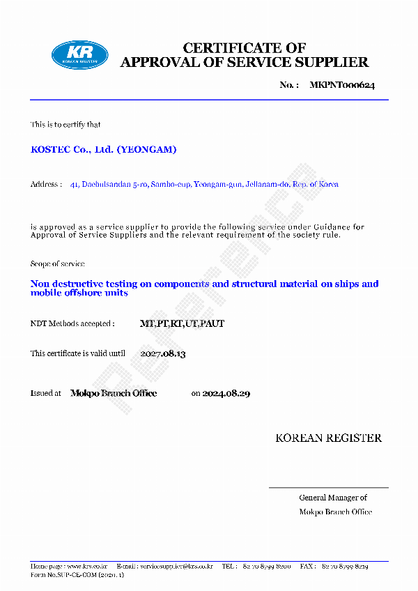 인증서 – KOSTEC CO., LTD.